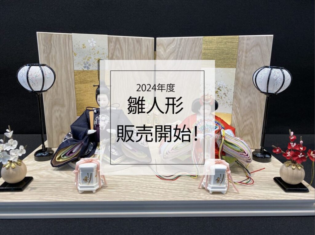 倉片人形―創業180年の節句人形専門店